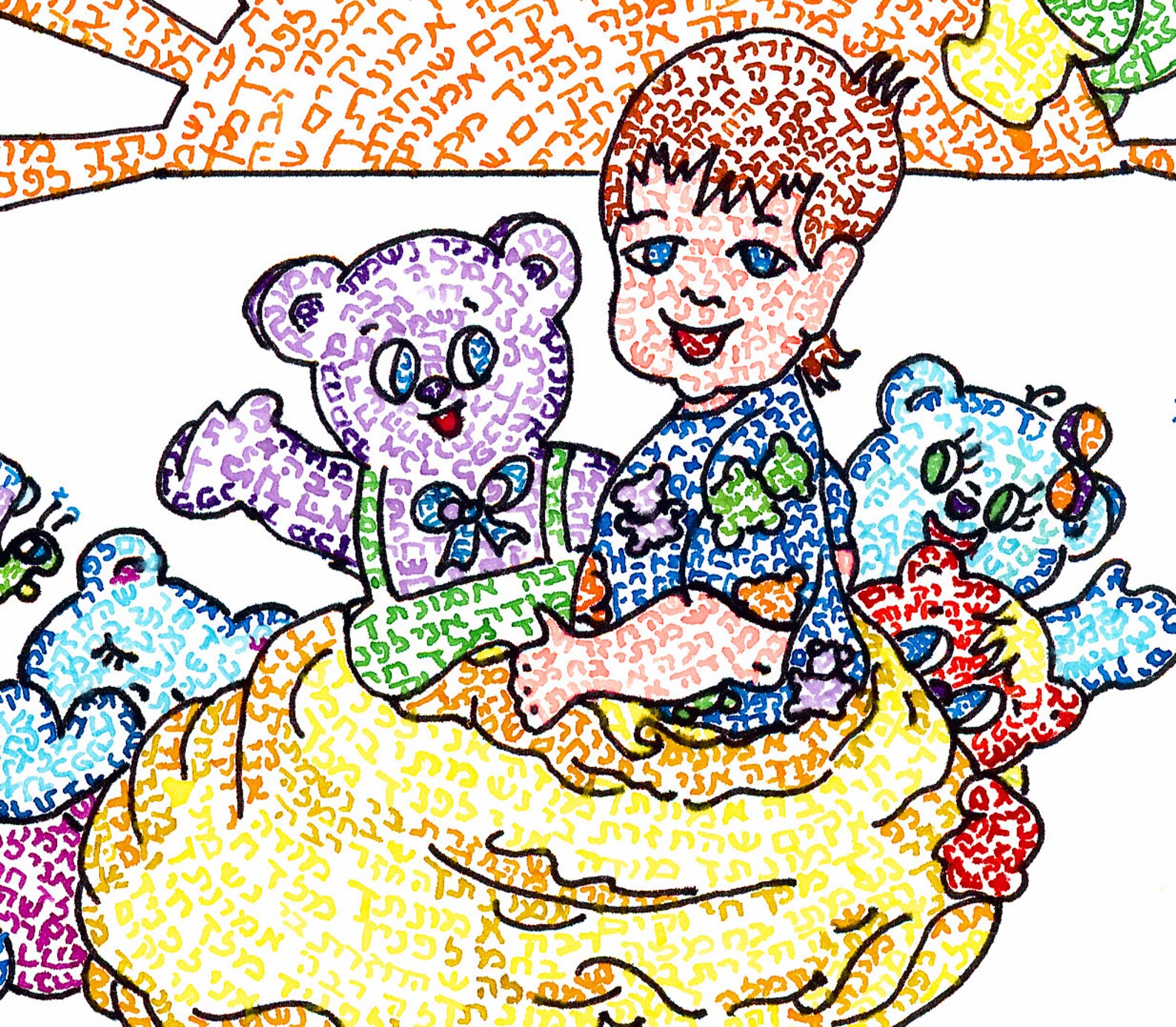 Modeh Ani: I Give Thanks to God for Life Morning Blessing Wall Art ...