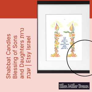 Shabbat Candles - Blessing of Sons and Daughters - נרות שבת אשת חיל ...