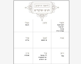 Ten Commandments-digital Coloring Page-printable Hebrew - Etsy Israel