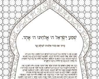 simchat torah flag coloring pages