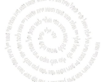 Sh'ma Yisrael Prayer Wall Art-coloring Page-jewish Art Craft-the Shema ...