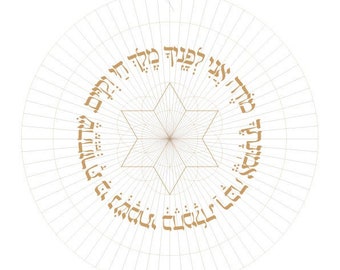 Modeh Ani Print - Etsy