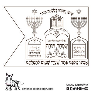 simchat torah flag coloring pages