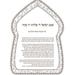 Sh'ma Yisrael Prayer Wall Art-coloring Page-jewish Art Craft-the Shema ...