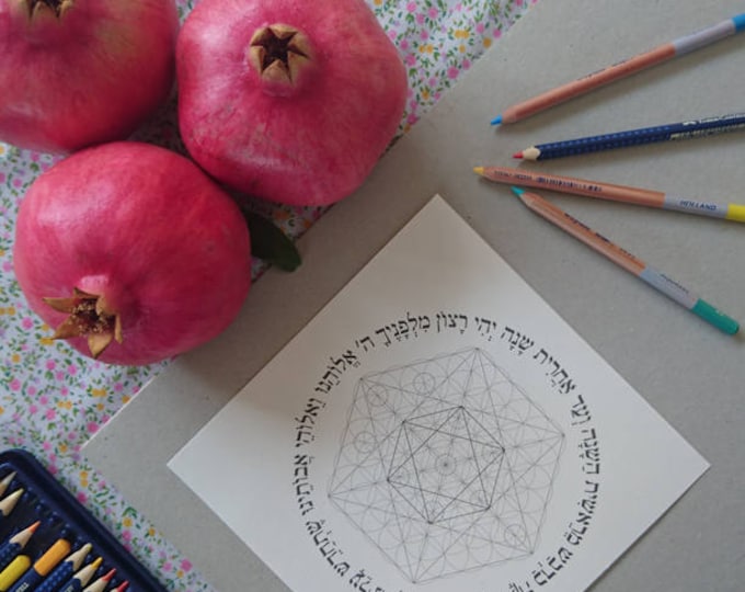 Leshana Habaah-next Year in Jerusalem-jewish New Year-rosh Hashanah-l ...