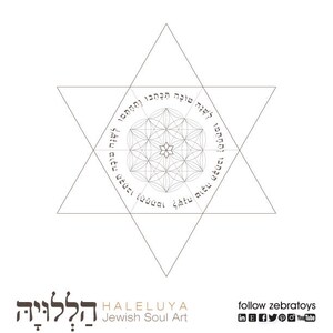 L'shana Tovah Blessing-jewish Star of David-shana Tova Printable-new ...