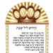 Sh'ma Yisrael-mandala Art-jewish Prayer-the Shema-hear O Israel ...