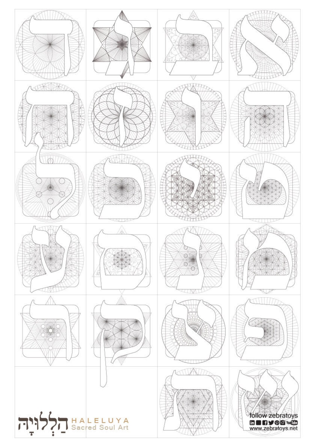 Learning Hebrew Alef Bet Alphabet-back to School-printable Coloring ...