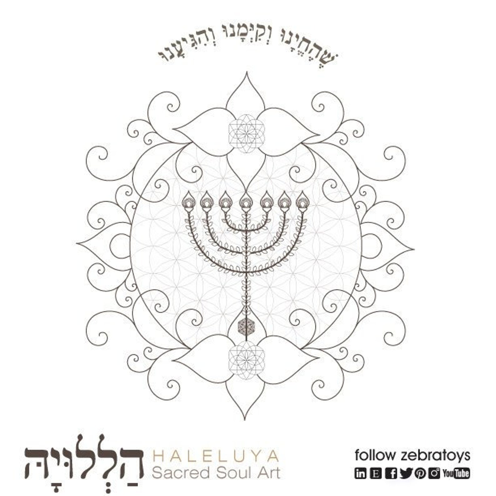 Passover Menorah Printable-the Shehecheyanu Blessing-jewish - Etsy Israel