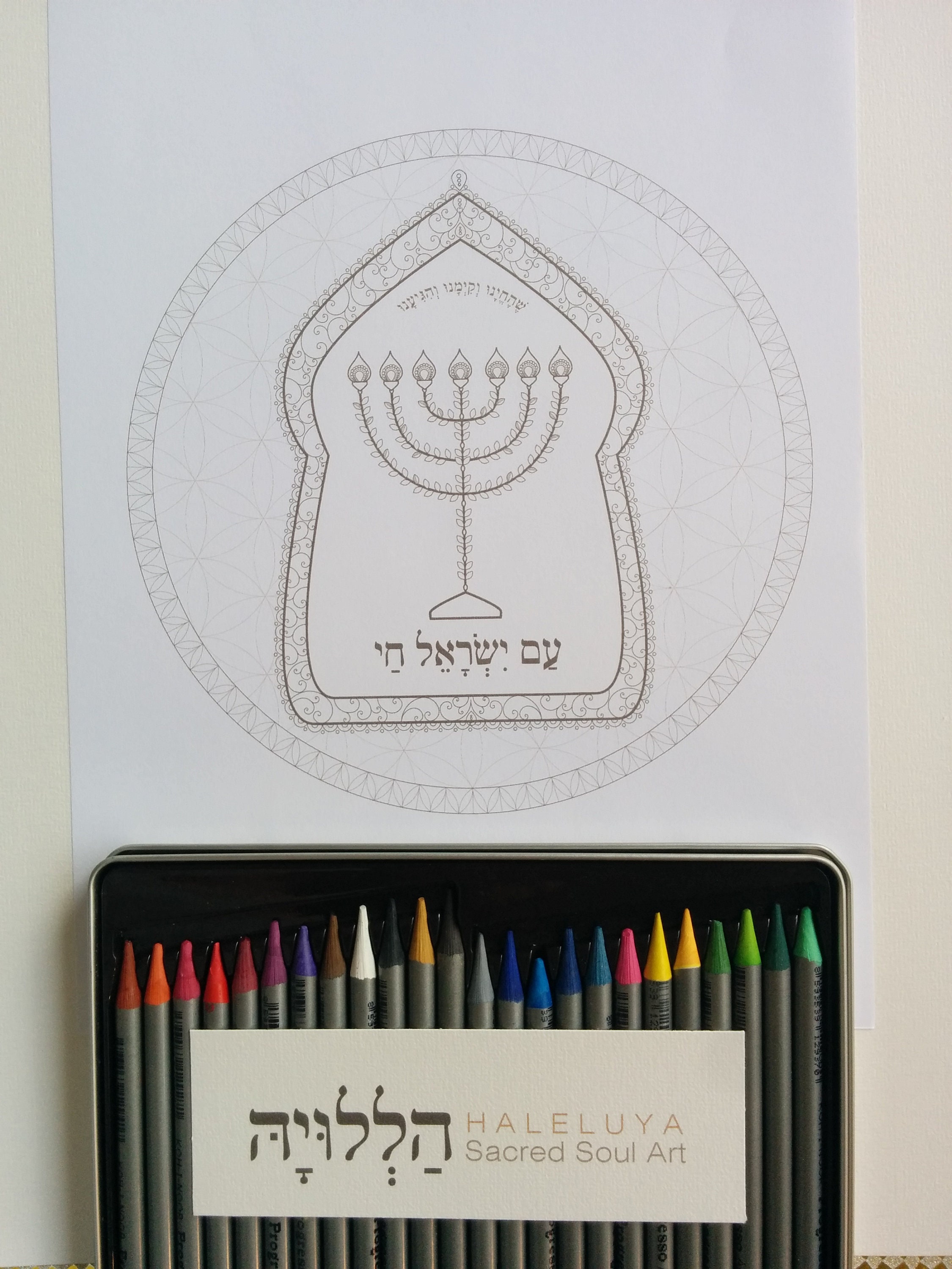 Am Yisrael Chai-menorah-hebrew Blessing Prayer-coloring Page Printable ...