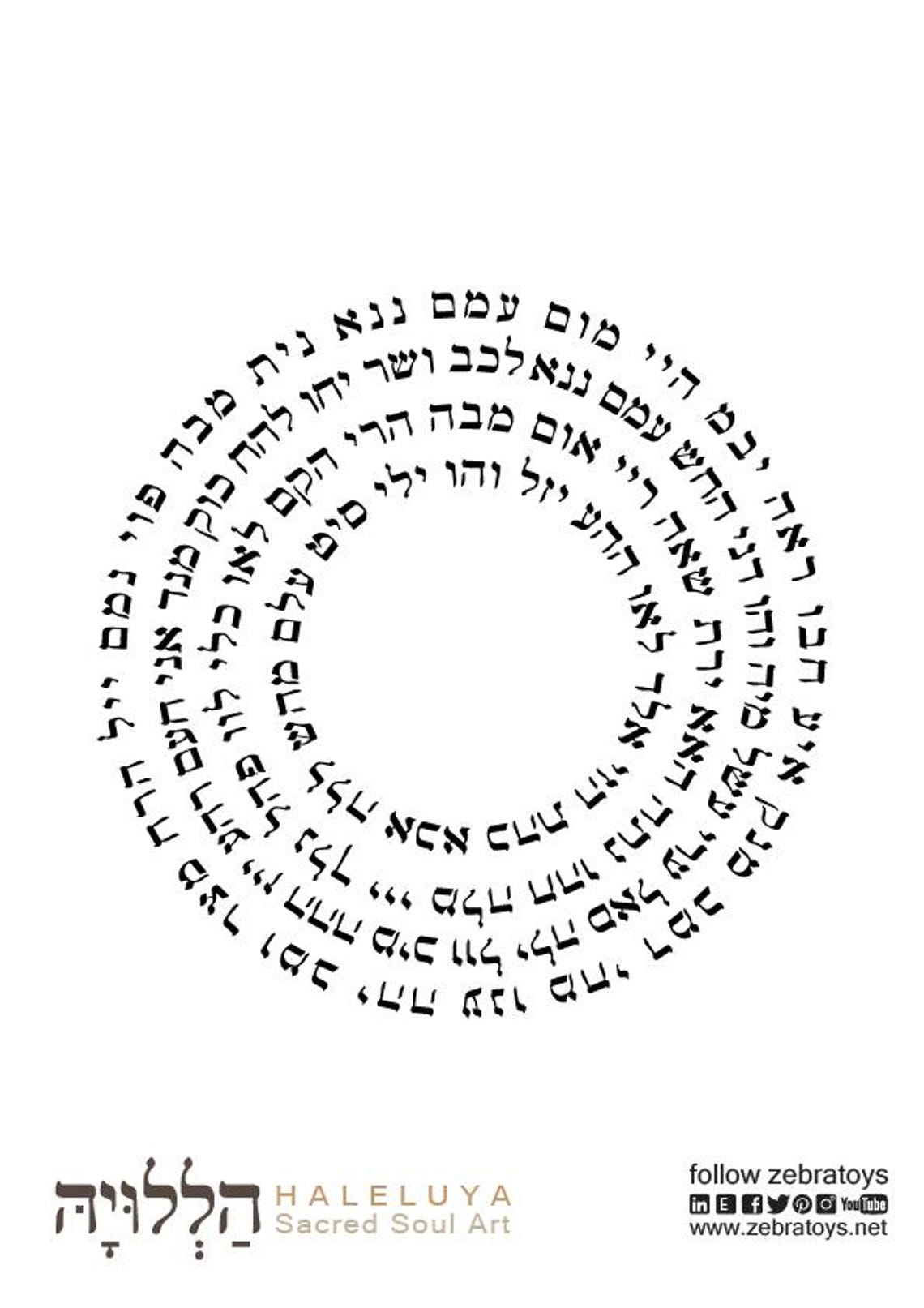 72 Names of God Kabbalah Wall Art Print-divine Sacred Biblical Hebrew ...