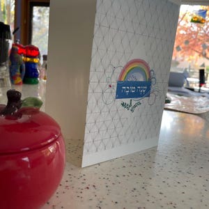 Shana Tova Blessing A4 Print Greeting Card-jewish Art-happy New Year ...