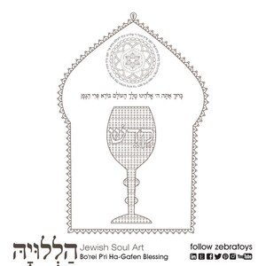 Prayers and Blessings-passover Coloring Book-5 Printable Designs-jewish ...