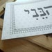 הנני-hineni-i Am Here-deep Presence Element-holiness Grace Faith ...