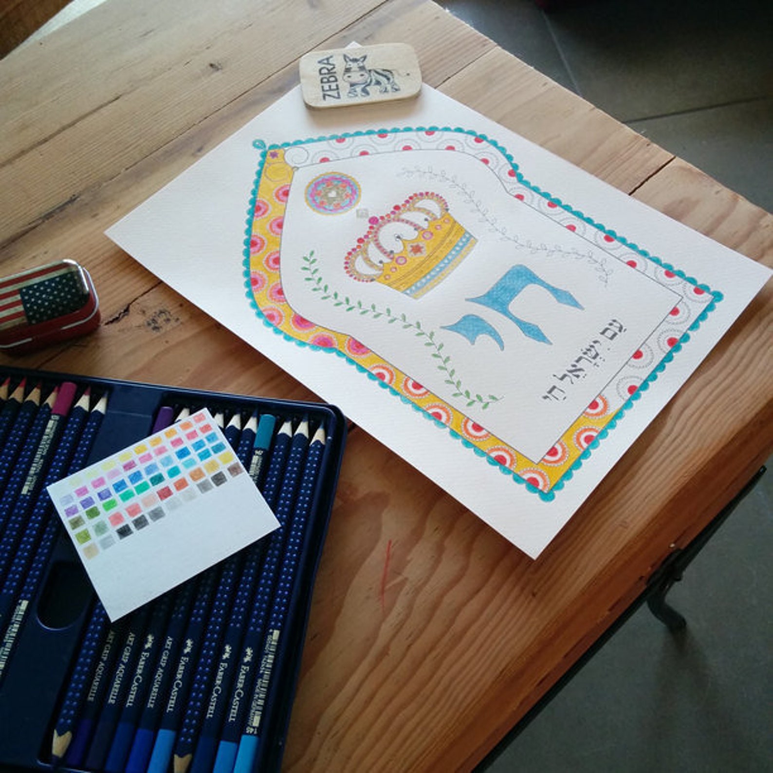 Chai Coloring Page-am Yisrael Chai-jewish Art-blessing-wall - Etsy Israel