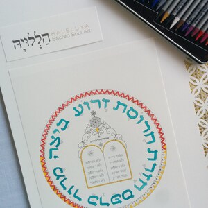 Ten Commandments-passover Coloring Page-seder Plate-jewish Art Activity ...