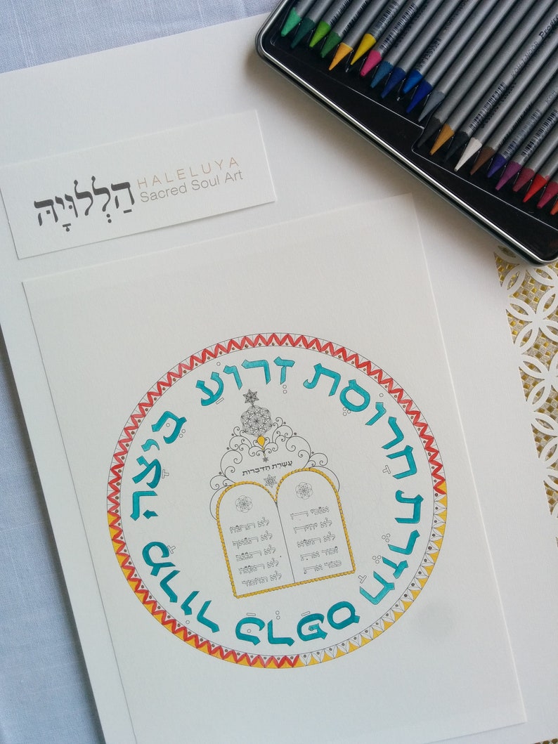 Ten Commandments-passover Coloring Page-seder Plate-jewish Art Activity ...