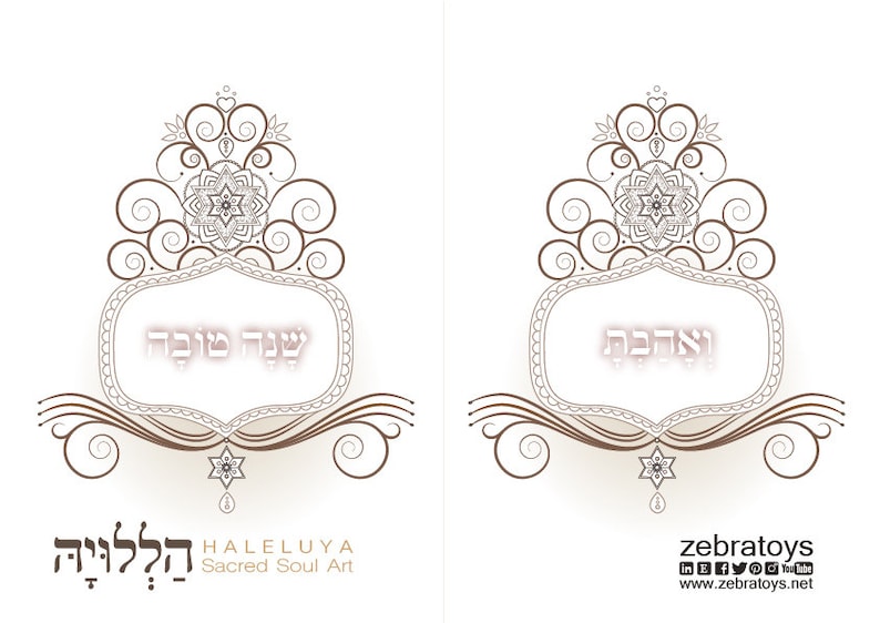 L'shana Tova Hebrew Blessings Greeting Cards-jewish Art-happy New Year ...