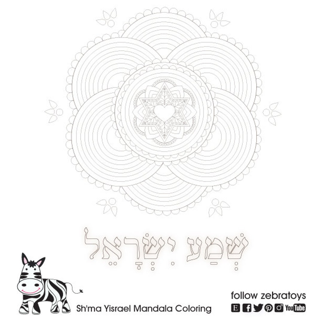 Sh'ma Yisrael Mandala Coloring Page-jewish Prayer-the Shema-hear O ...