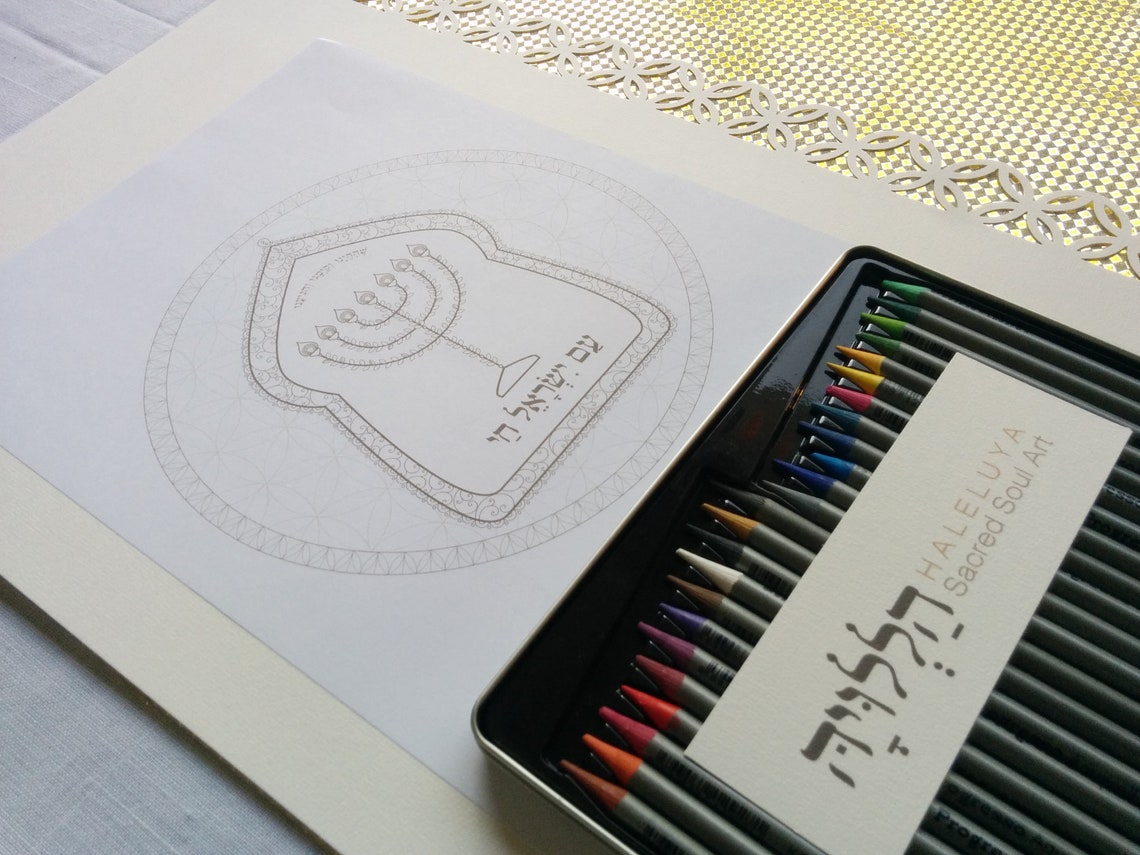 Am Yisrael Chai-menorah-hebrew Blessing Prayer-coloring Page Printable ...