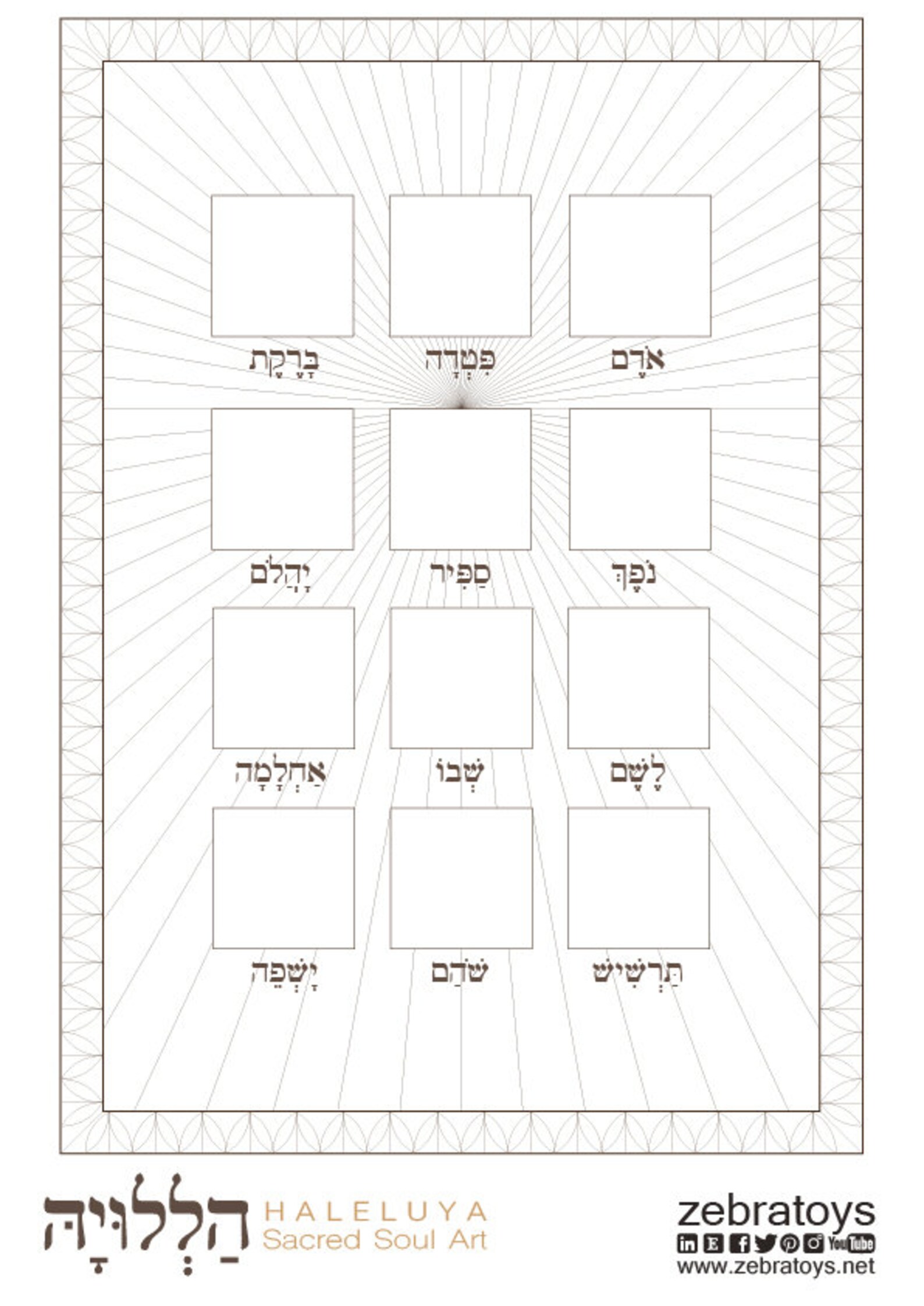 The Hoshen Stones Activity Page-avnei Hoshen-jewish Themed-blank Frames ...