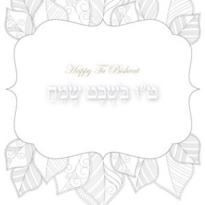 Happy Tu B'shevat Coloring Page-tu Bishvat Blessing-hebrew Jewish Month ...