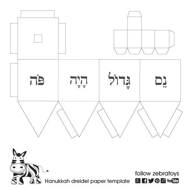 Dreidel Papercraft Template-hanukkah Decorations-printable-hanukkah ...