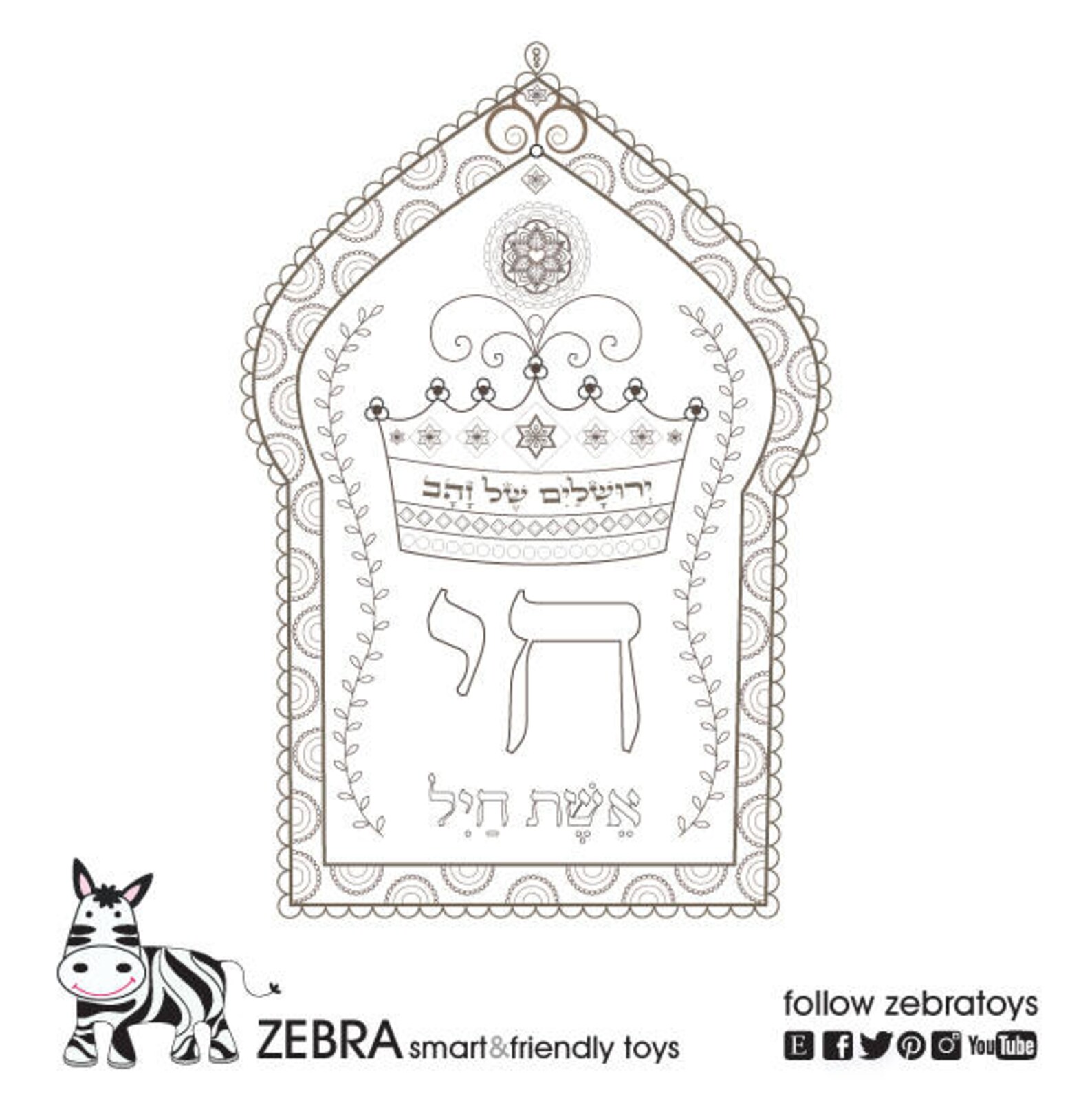 Shabbat Shalom-Inspirational Healing Coloring Book-5 | Etsy