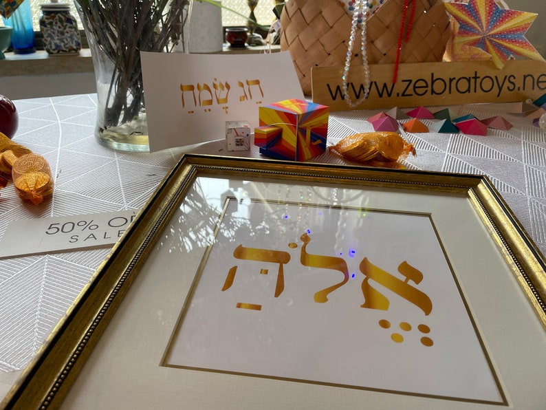 ELOHA אלוה Name of God-sacredness-bible-hebrew Torah Letters-holiness ...