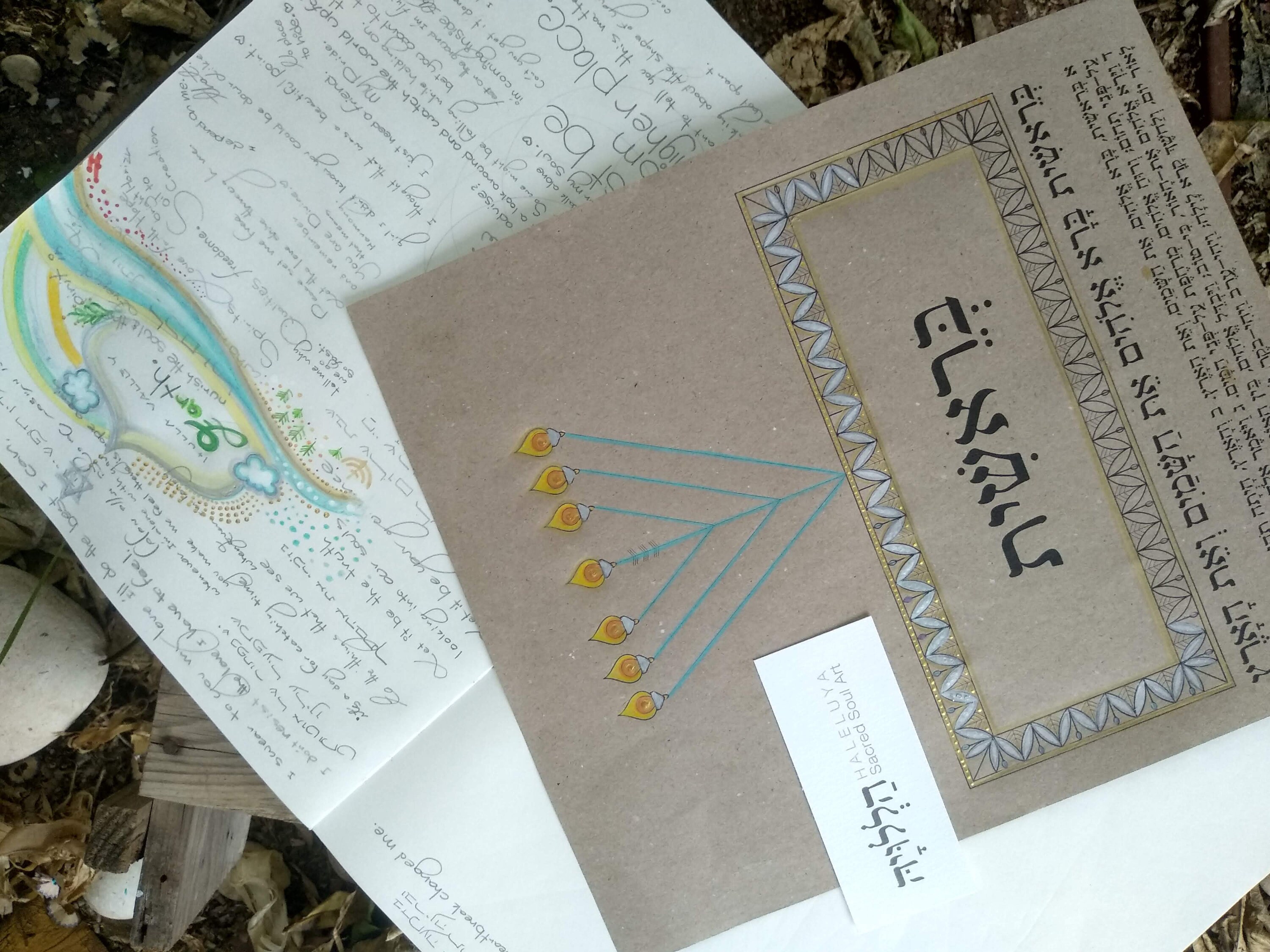 בראשית-GENESIS Chapter 1-wall Art Coloring-décor-a3 Print-torah Letters ...