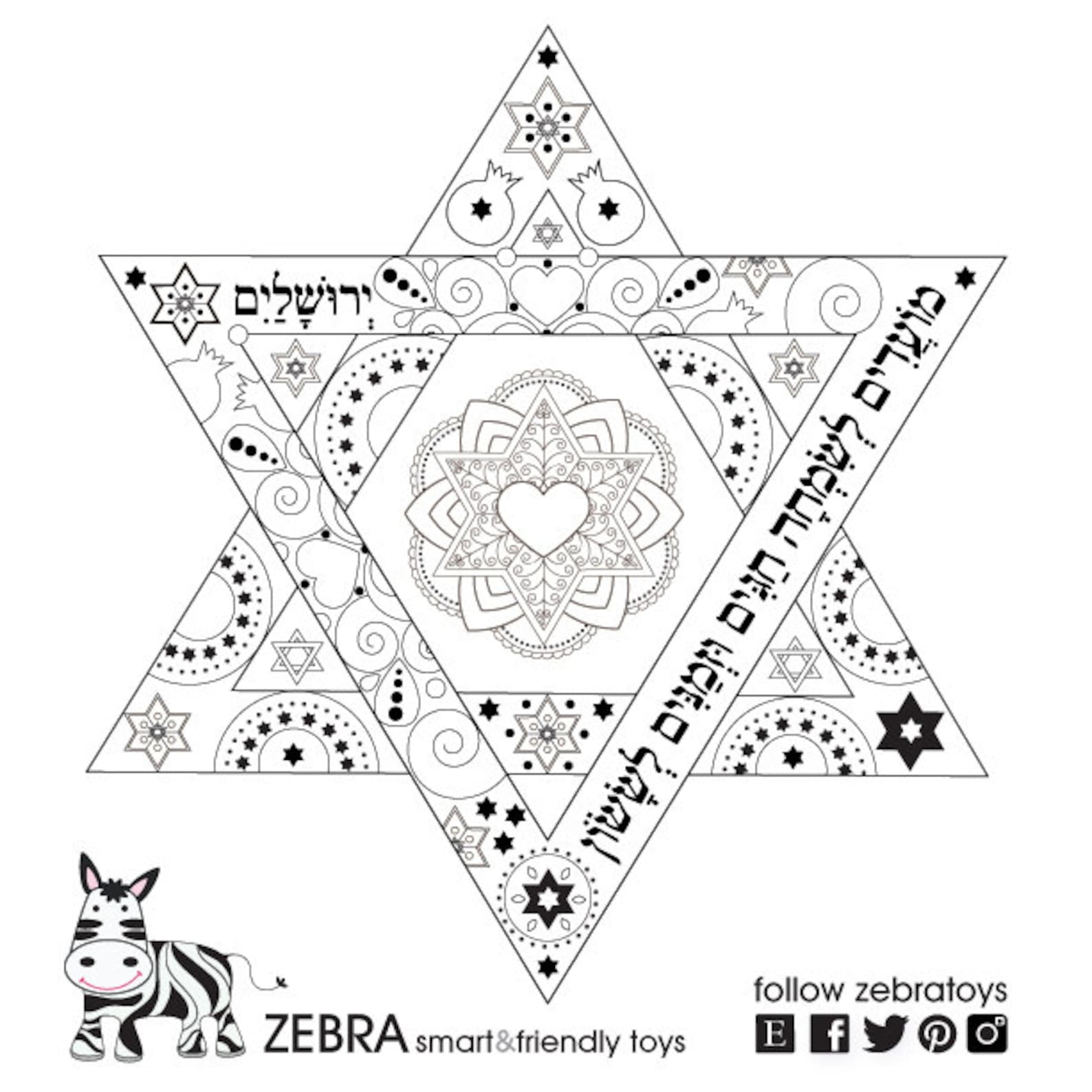 Shana Tova Coloring Page-moadim Lsimcha-rosh Hashanah Jewish Prayer ...