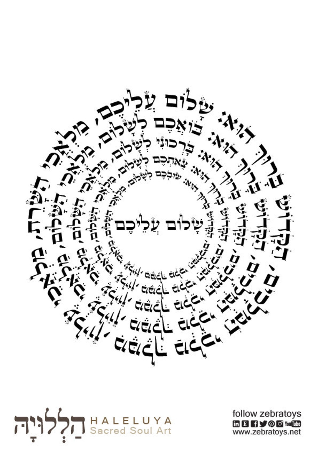 Shalom Aleichem Hymn-wall Decor Print-peace Be Upon You-kabbalat ...