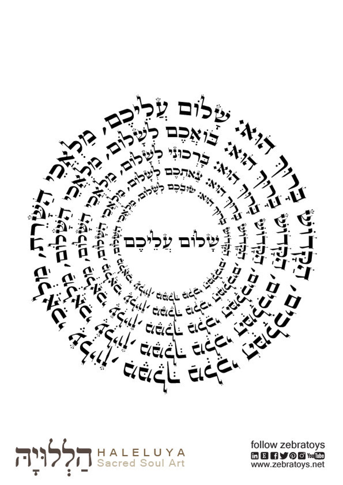 Shalom Aleichem Hymn-wall Decor Print-peace Be Upon You-kabbalat ...