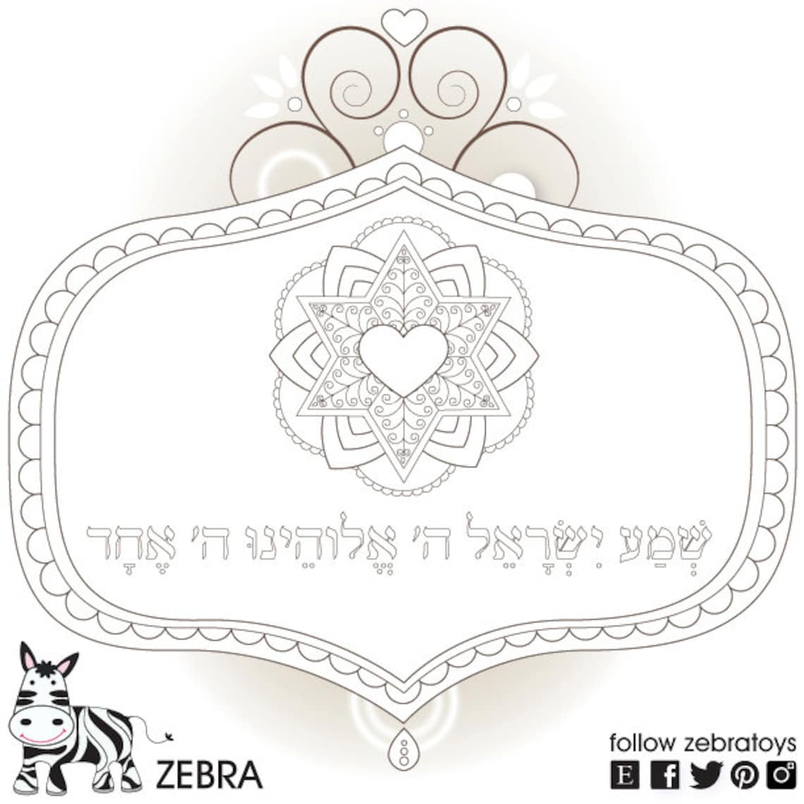 Sh'ma Yisrael-jewish Prayer-the Shema-hear O - Etsy