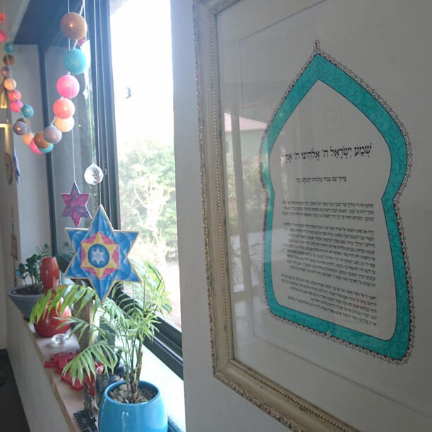 Sh'ma Yisrael Prayer Wall Art-coloring Page-jewish Art Craft-the Shema ...