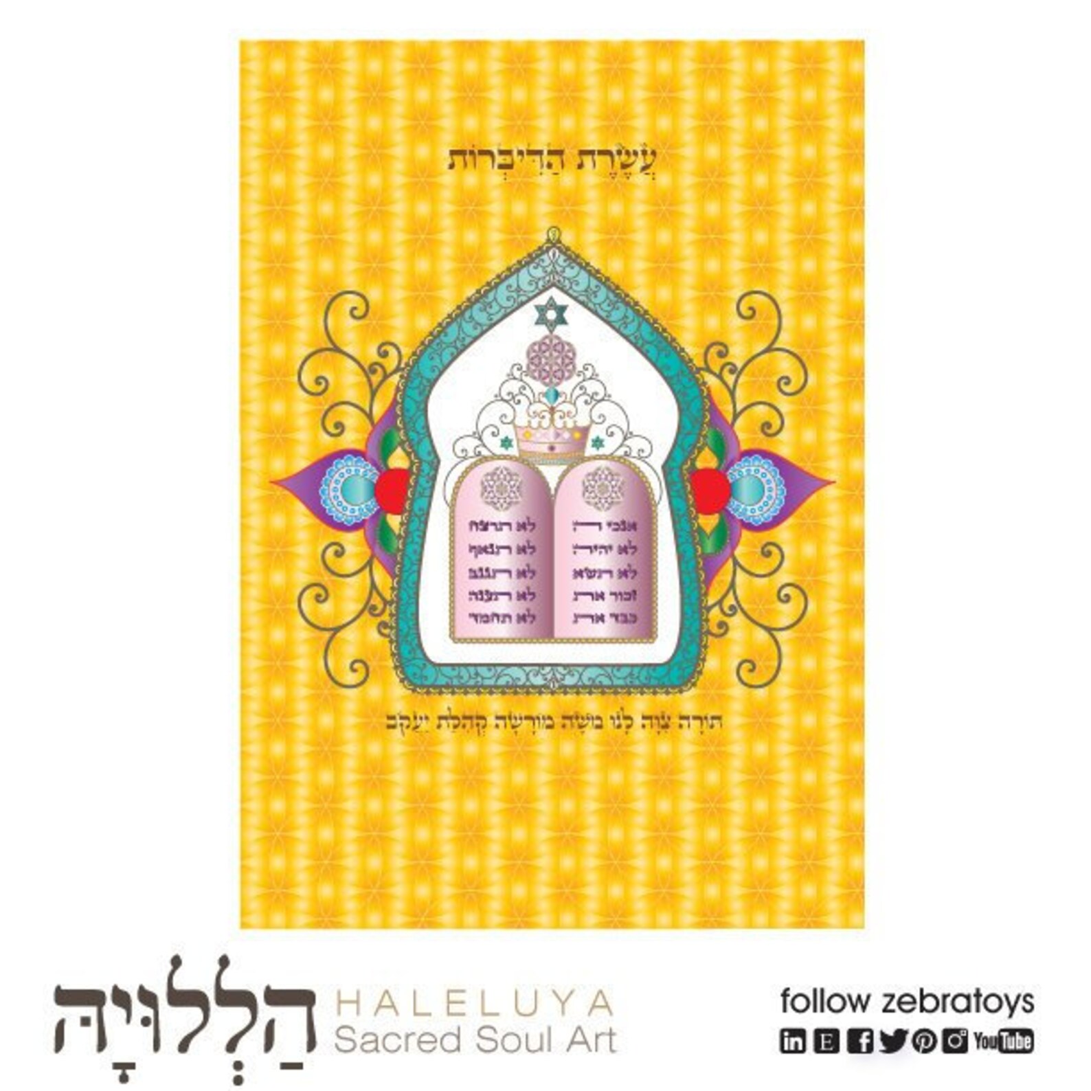 Ten Commandments-judaica-jewish Wall Art Poster-print-judaism - Etsy