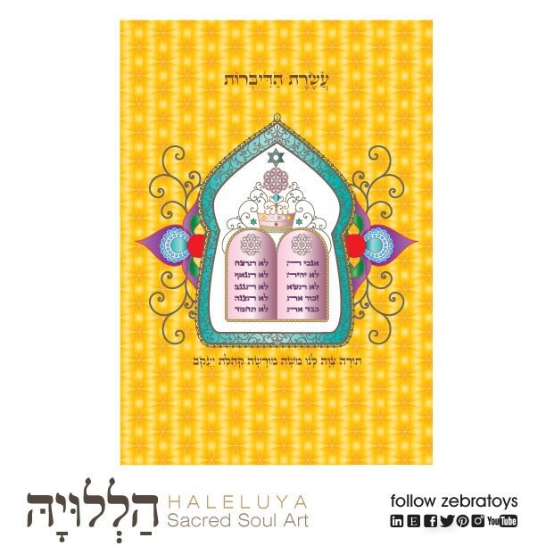 Ten Commandments-judaica-jewish Wall Art Poster-print-judaism - Etsy