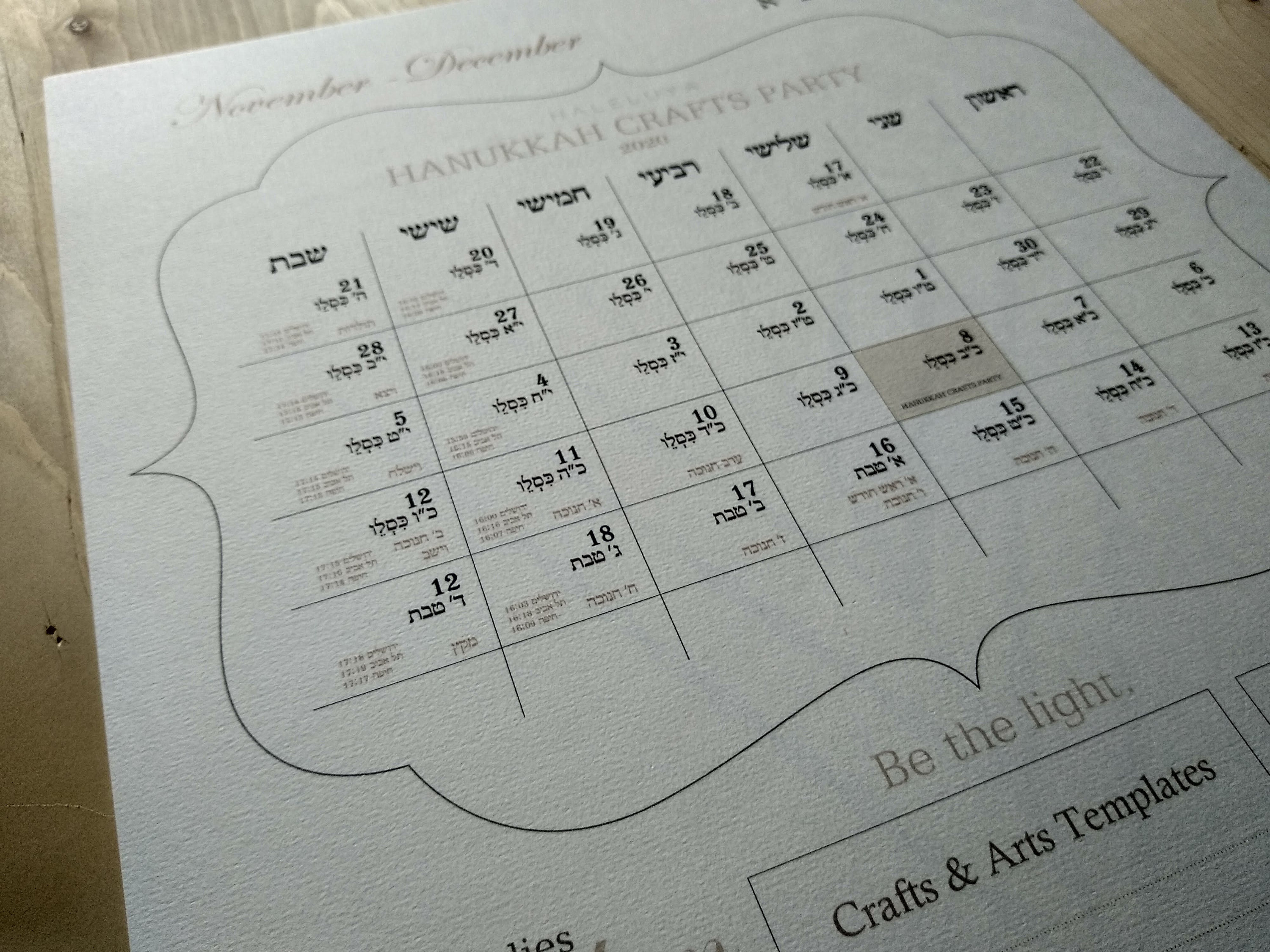 Kislev 5781 Calendar-printable File-hebrew - Etsy UK