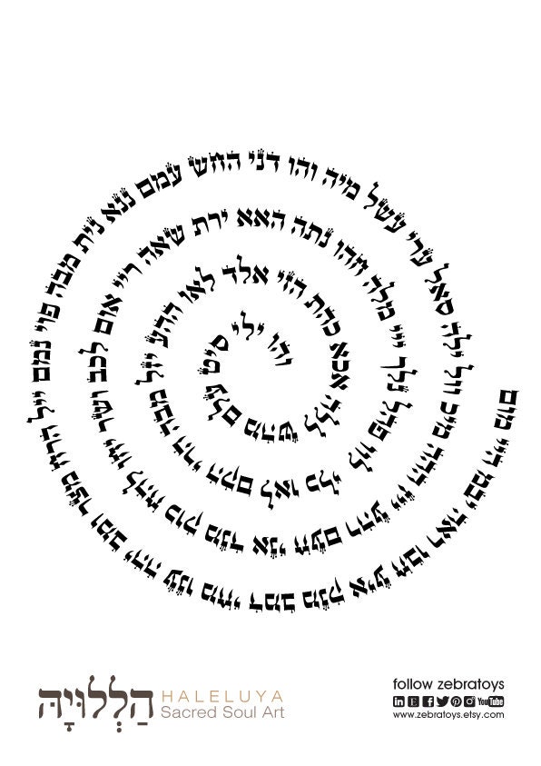 The 72 Names of God-kabbalah-spiral Formation-divine Jewish Art-judaism ...