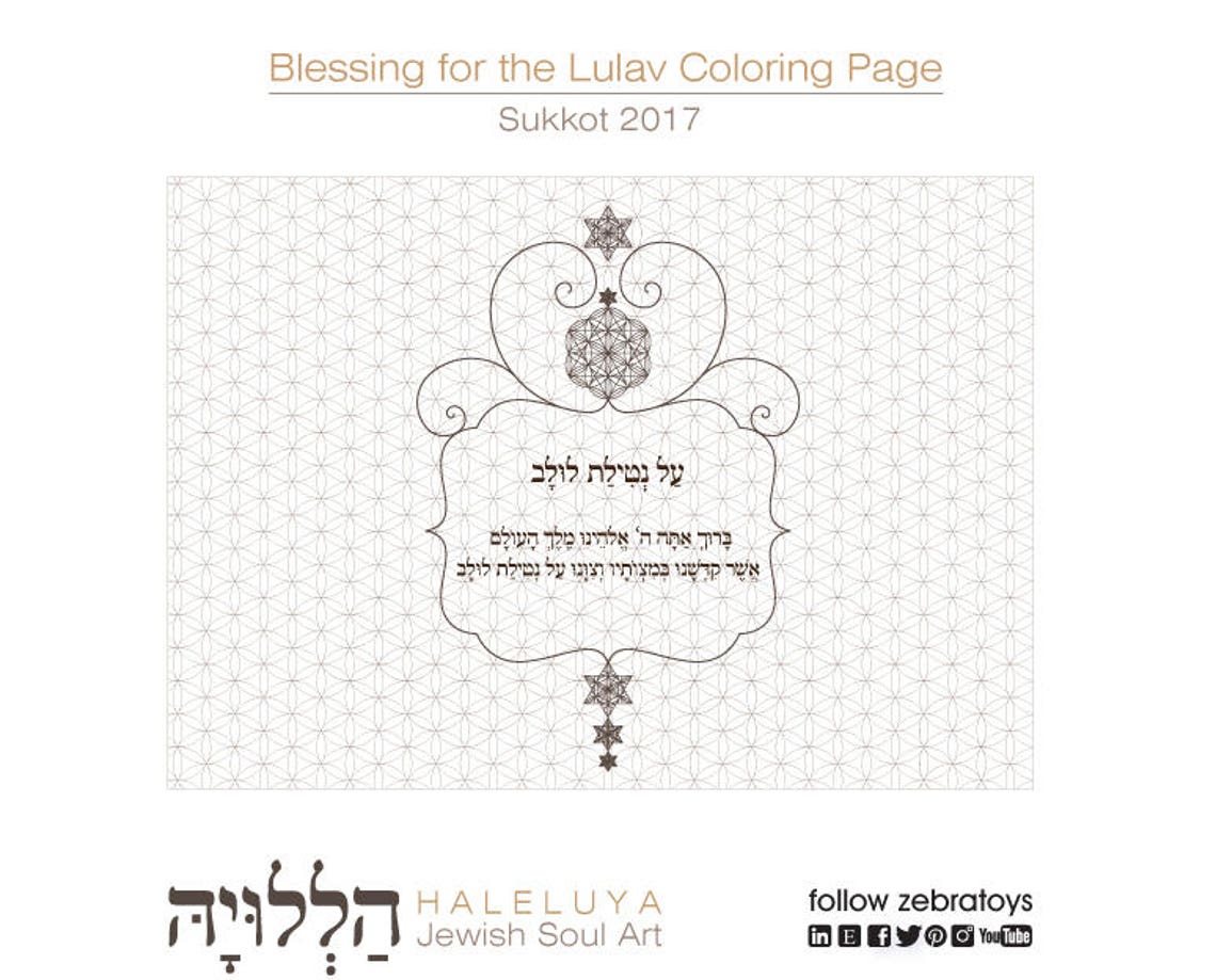 Sukkah Decorations Art Kit-sukkot Prayers and Blessings-7 DIY ...