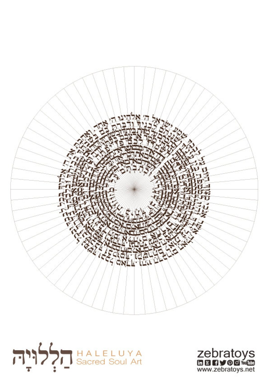 Shema Yisrael Prayer Wall Art-coloring Page-jewish Art-the Sh'ma-hear O ...