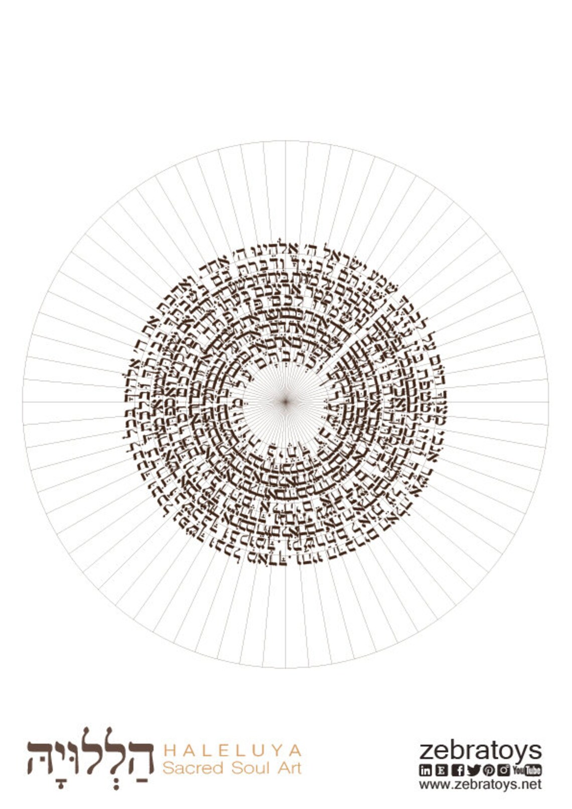 Shema Yisrael Prayer Wall Art-coloring Page-jewish Art-the Sh'ma-hear O ...