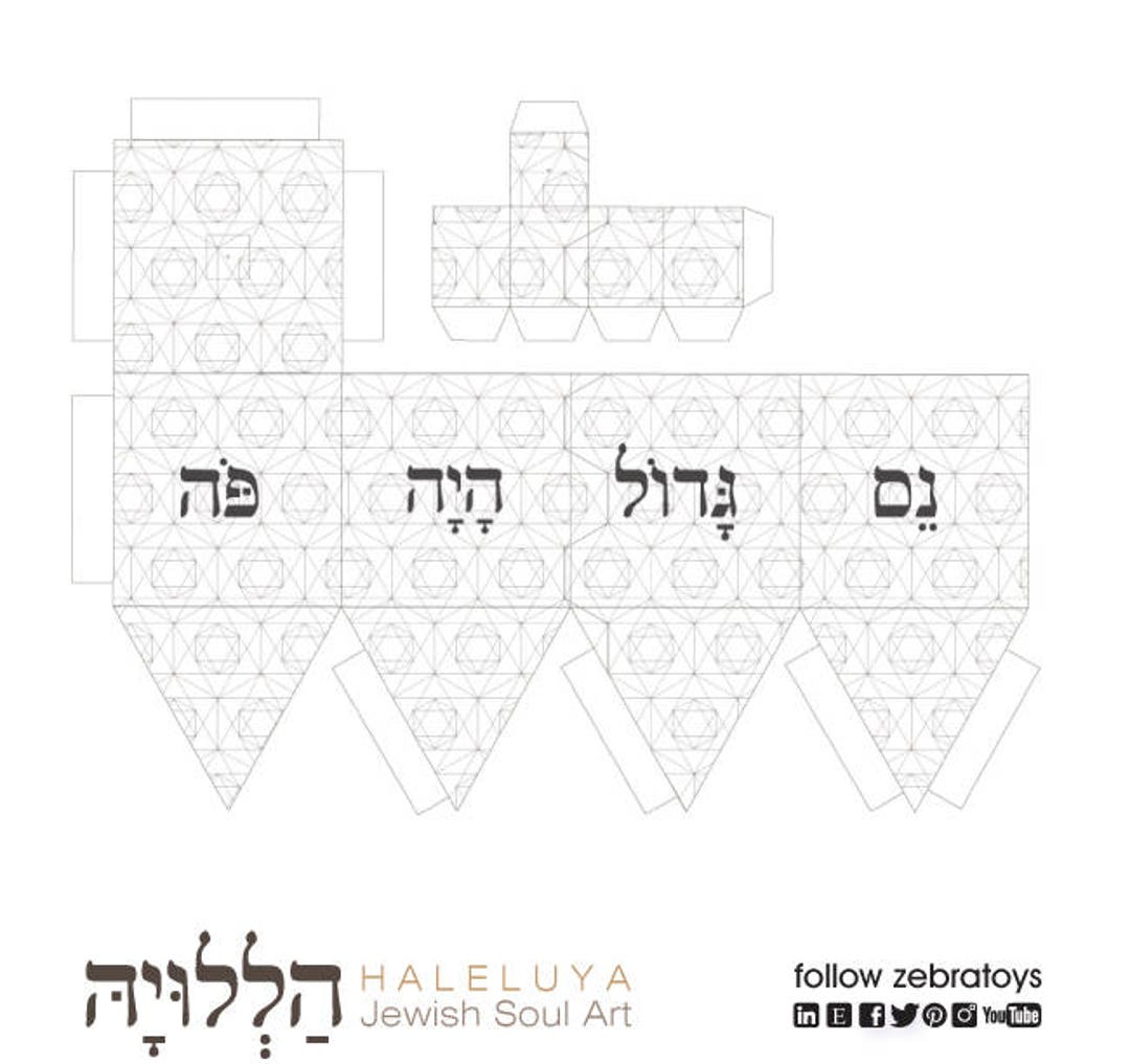 Ness Gadol Dreidel Papercraft Template-hanukkah Decorations-sweets Gift ...