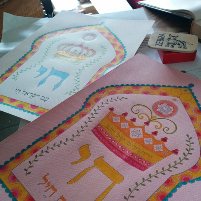 Chai Coloring Page for Boy and Girl-jewish Royal Crown-woman of Valor ...