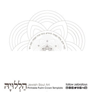 Printable Paper Crown-royal Princess-purim Blessing-jewish Kids Arts ...