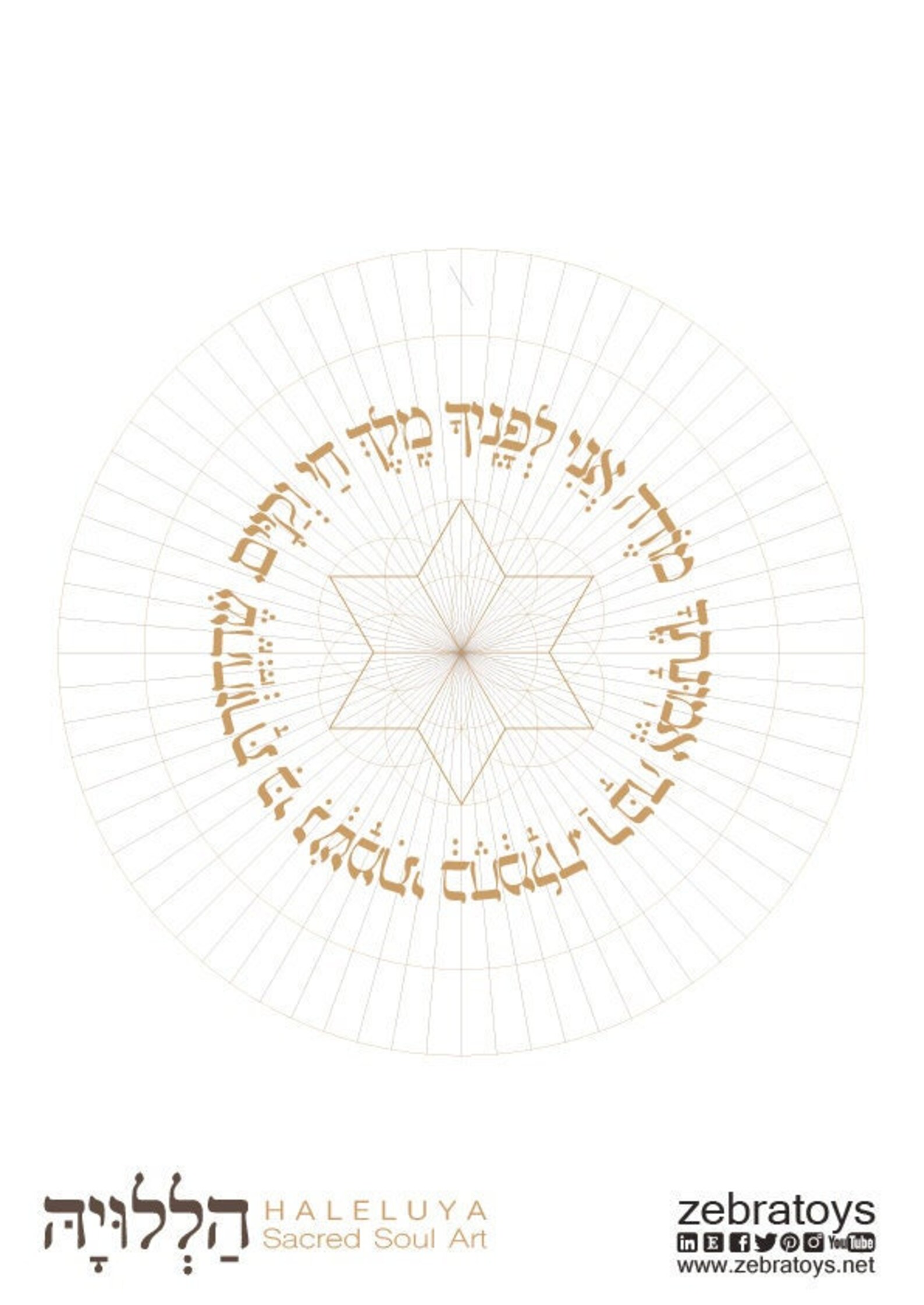 מודה אני-mode Ani-modeh Ani-jewish Prayer Recite Daily Upon Waking ...