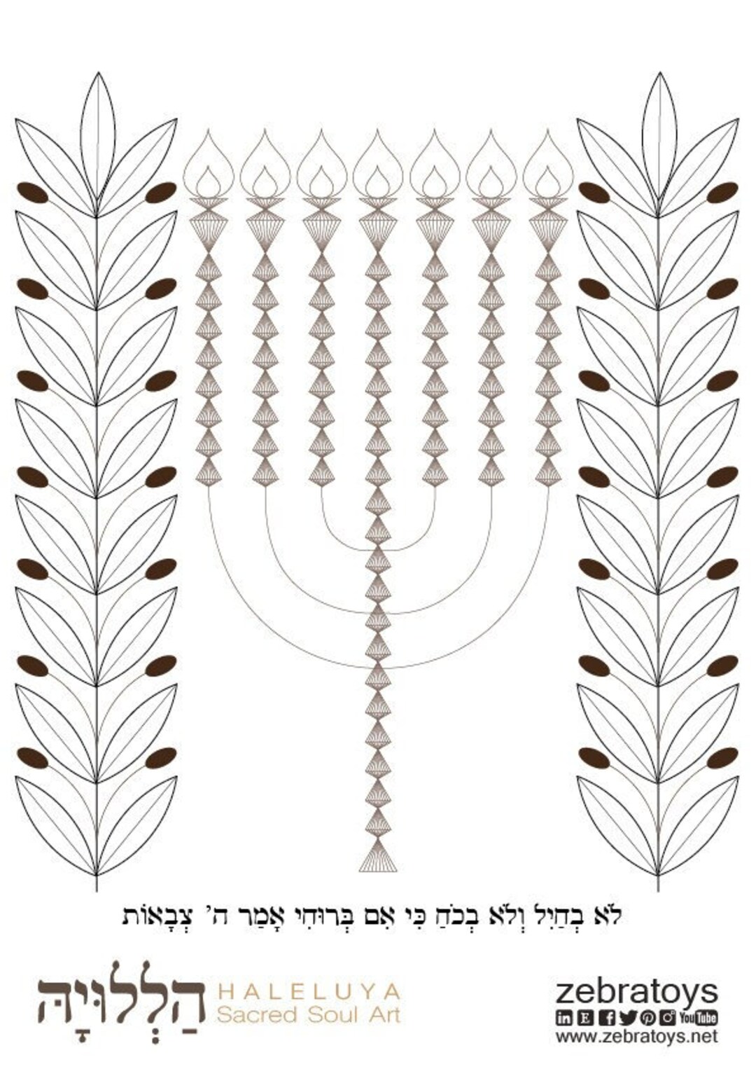 Menorah With Olive Tree Branches-sacred Jewish Art to Print and Color ...