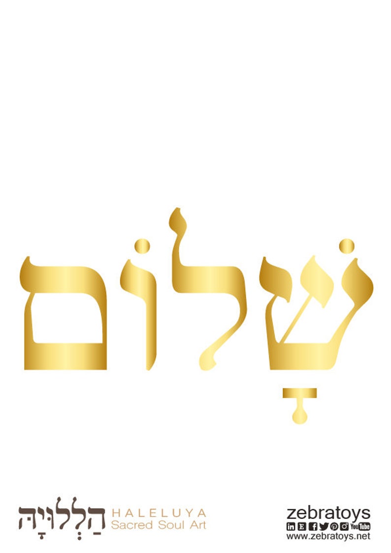 Shalom-peace-gold-hebrew Letters-wall Decor Print-jewish Art-printable ...
