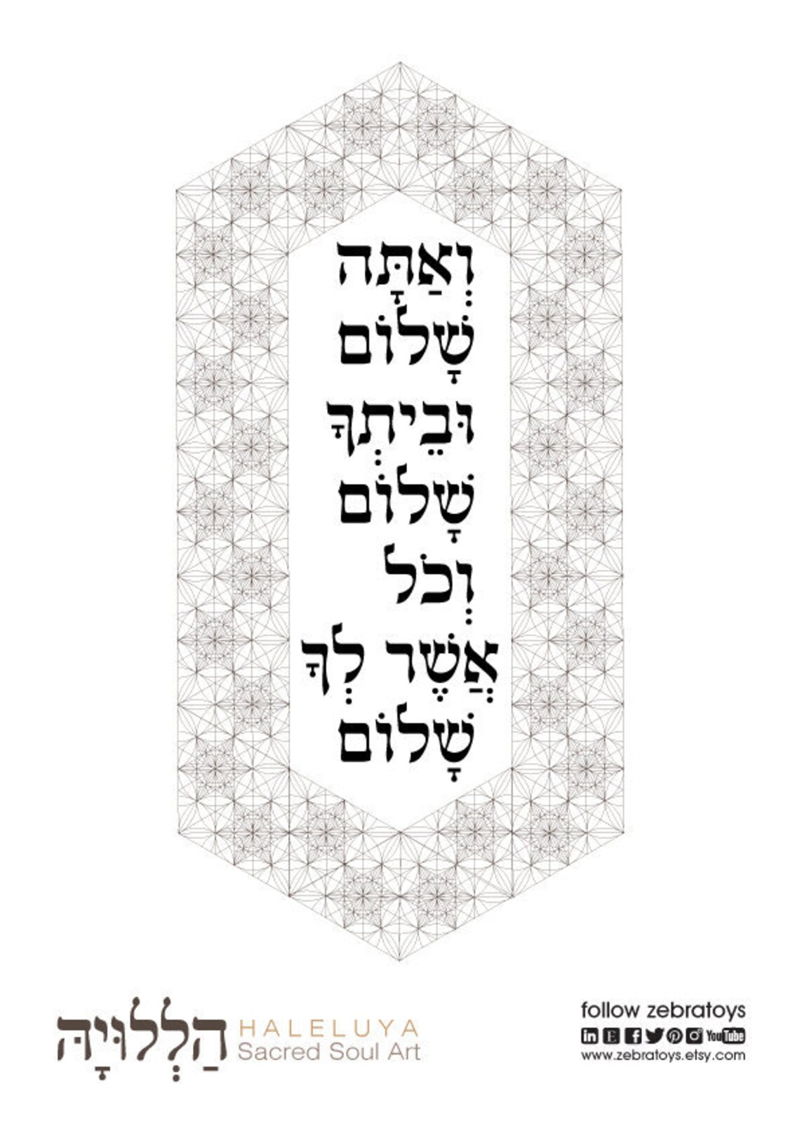 Peace Healing Frequencies-hebrew Peace Blessing-wall Art Print ...