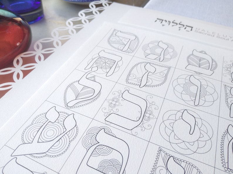 Jackie's Alef Bet-learning Hebrew Alphabet-special Needs Kids Coloring ...